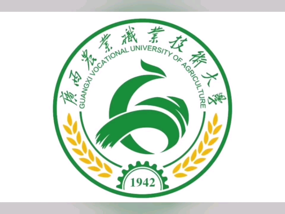 广西农业职业技术大学(Guangxi Vocational University Of Agriculture),...