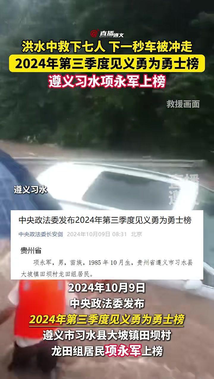 ...来源:中央政法委长安剑公众号、习水融媒编辑:郑英审核:赵铭金枭枭