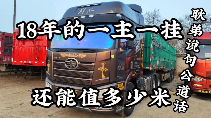 #卡车之家 #二手半挂车@卡车e族网 @运输人网 @卡车之家