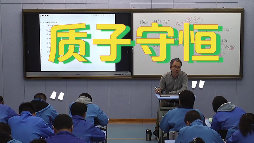电荷守恒! 质子守恒!前面讲过!本次回顾!
