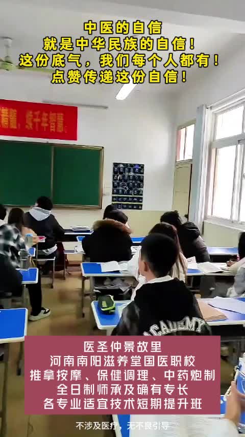 #中医药文化 #传统文化传承 #课堂 #中医传承 #中医文化