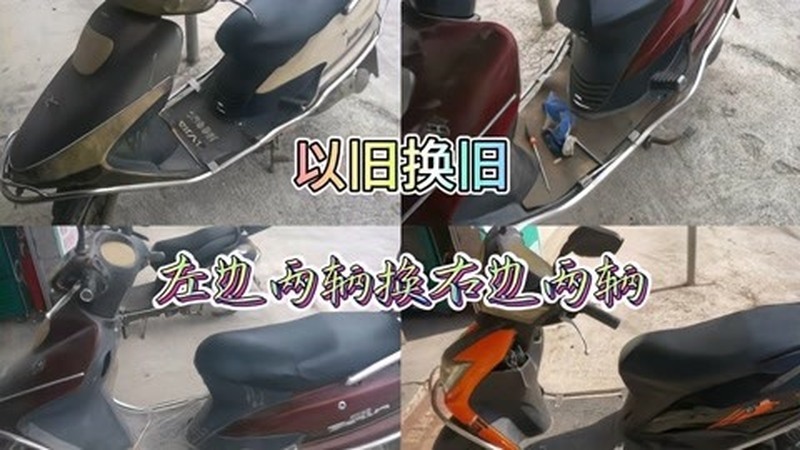 电动车以旧换新和以旧换旧两种方式你会选择那一种
