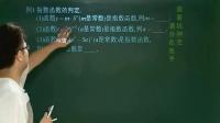 高中数学知识点: 指数函数部分解析, 这是我见过讲的最详细的老师