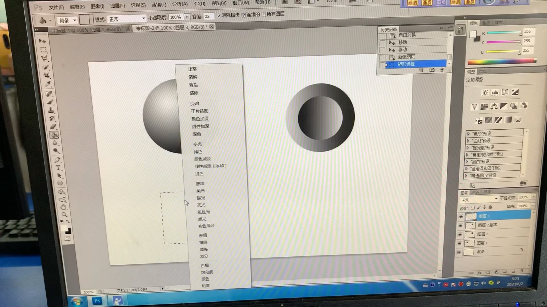 利用PS制作简单的立体图形