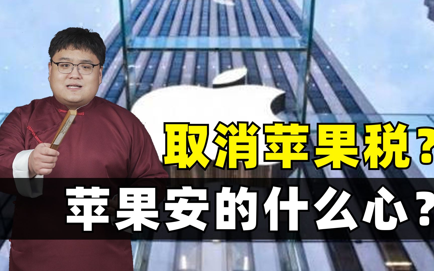 30%的苹果税没了?看似利好开发者,实则暗度陈仓!