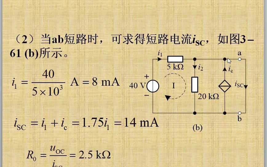 电路分析基础(34)戴维宁定理和诺顿定理的应用