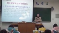 10.3 小学数学中统计知识的教学