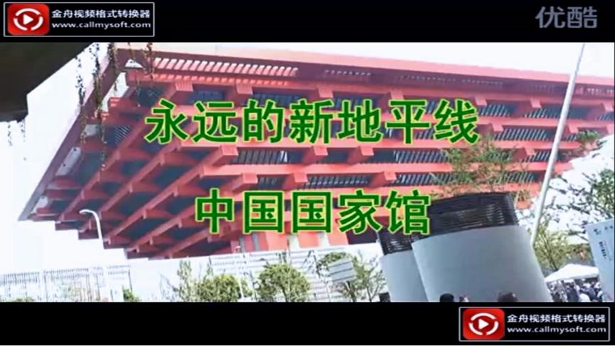 2010上海世博会回顾---中国国家馆