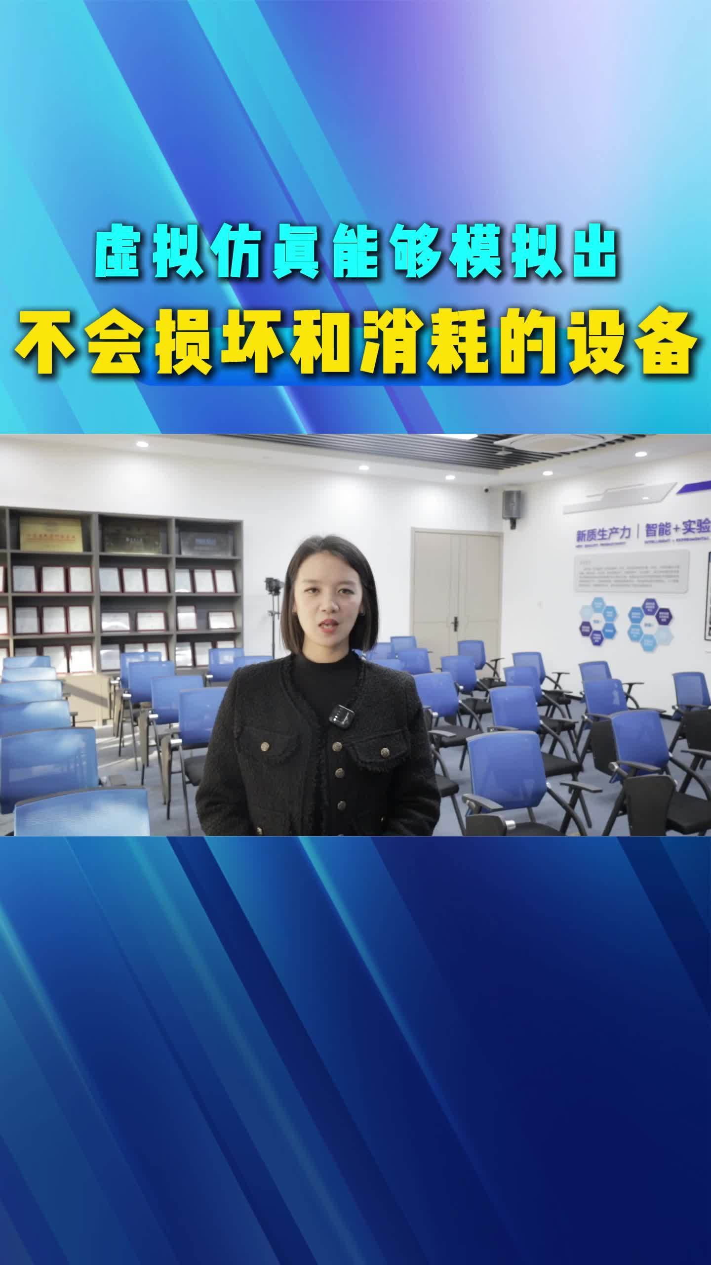 虚拟仿真解决传统实训设备的问题