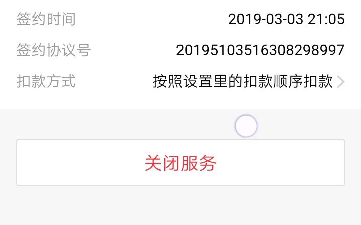 如何解约会员包月