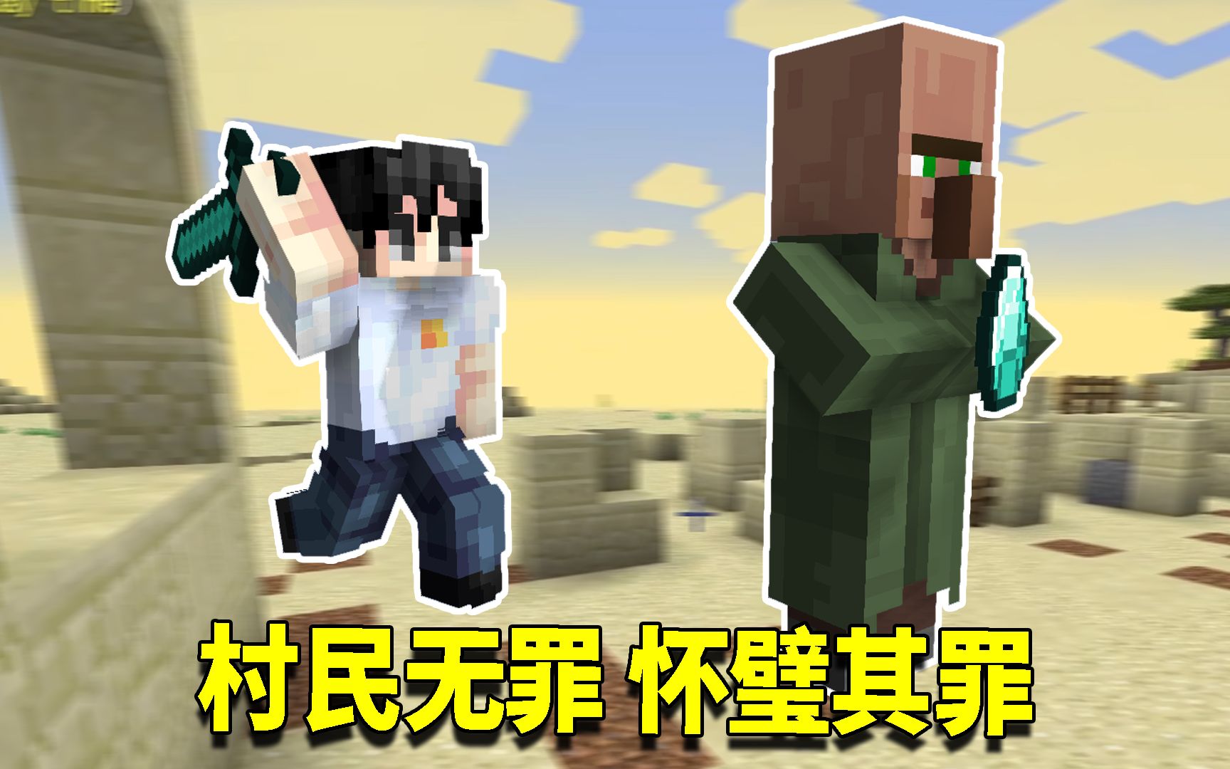 我的世界奇幻漂流116:击杀这种村民必掉钻石?原来村民也分种类
