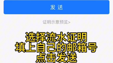 支付宝流水账单如何导出打印