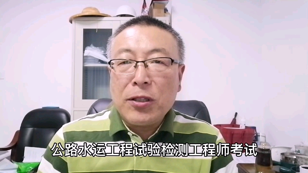 2021-公路水运工程试验检测师考试～道路专业主要考点～005