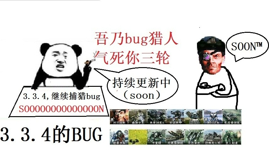 【心灵终结3.3.4】论3.3.4的新的游戏bug和骚操作(包括3.3.4已经修复...