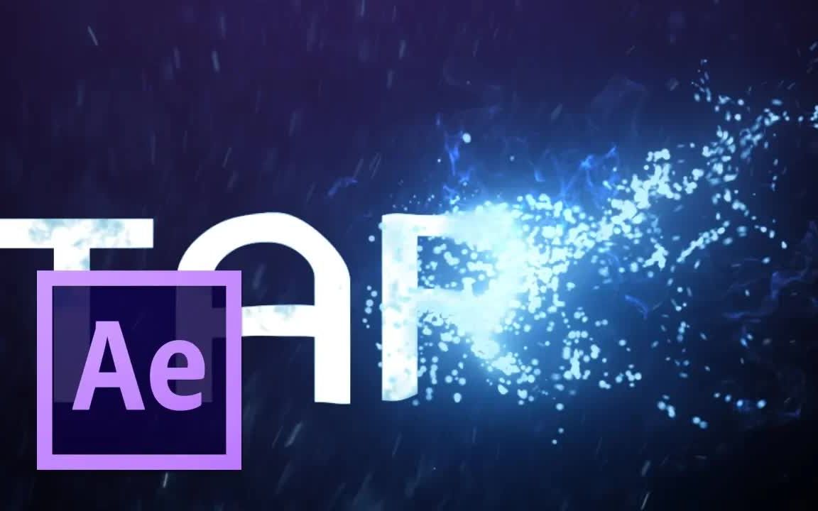 【AE教程】制作炫酷粒子散开!