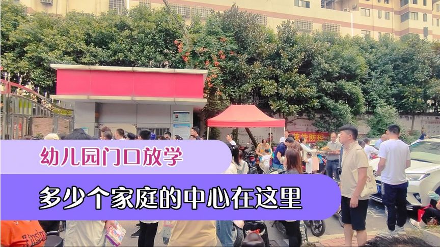 学校门口放学人山人海这样正常吗?接个孩子导致交通瘫痪了