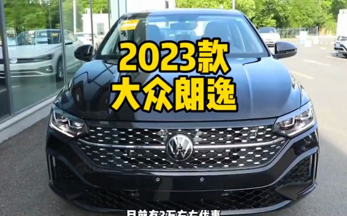 2023款大众朗逸自动星空五百万版