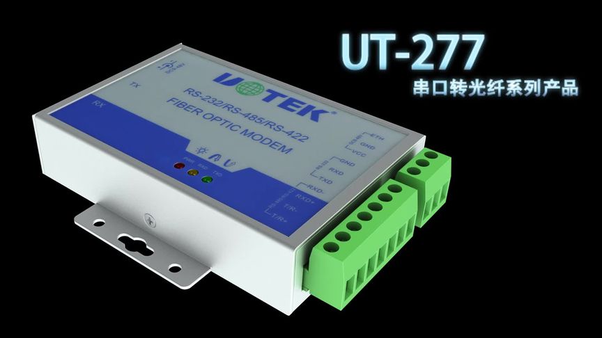 精选光纤转换器,高效率,数据稳定