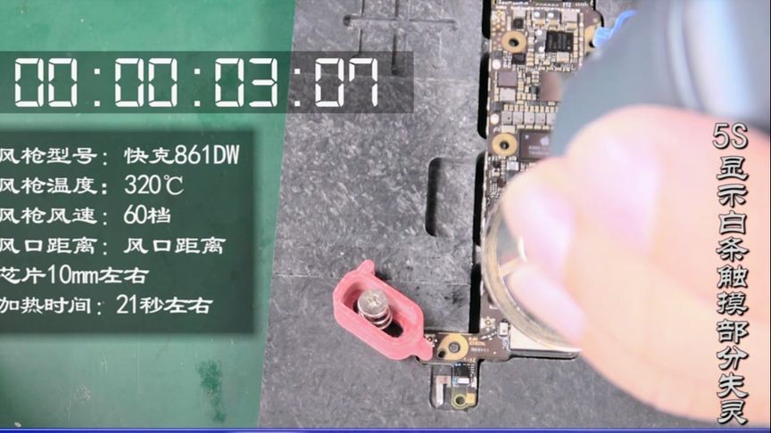iPhone5S显示白条触摸部分失灵 iPhone5S显示白条 苹果5S手机