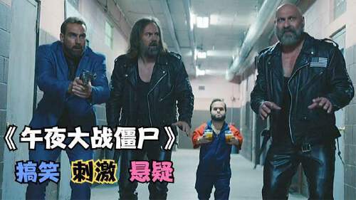 生化危机降临!城市陷入恐慌,感染者疯狂扩散,如何绝地求生?