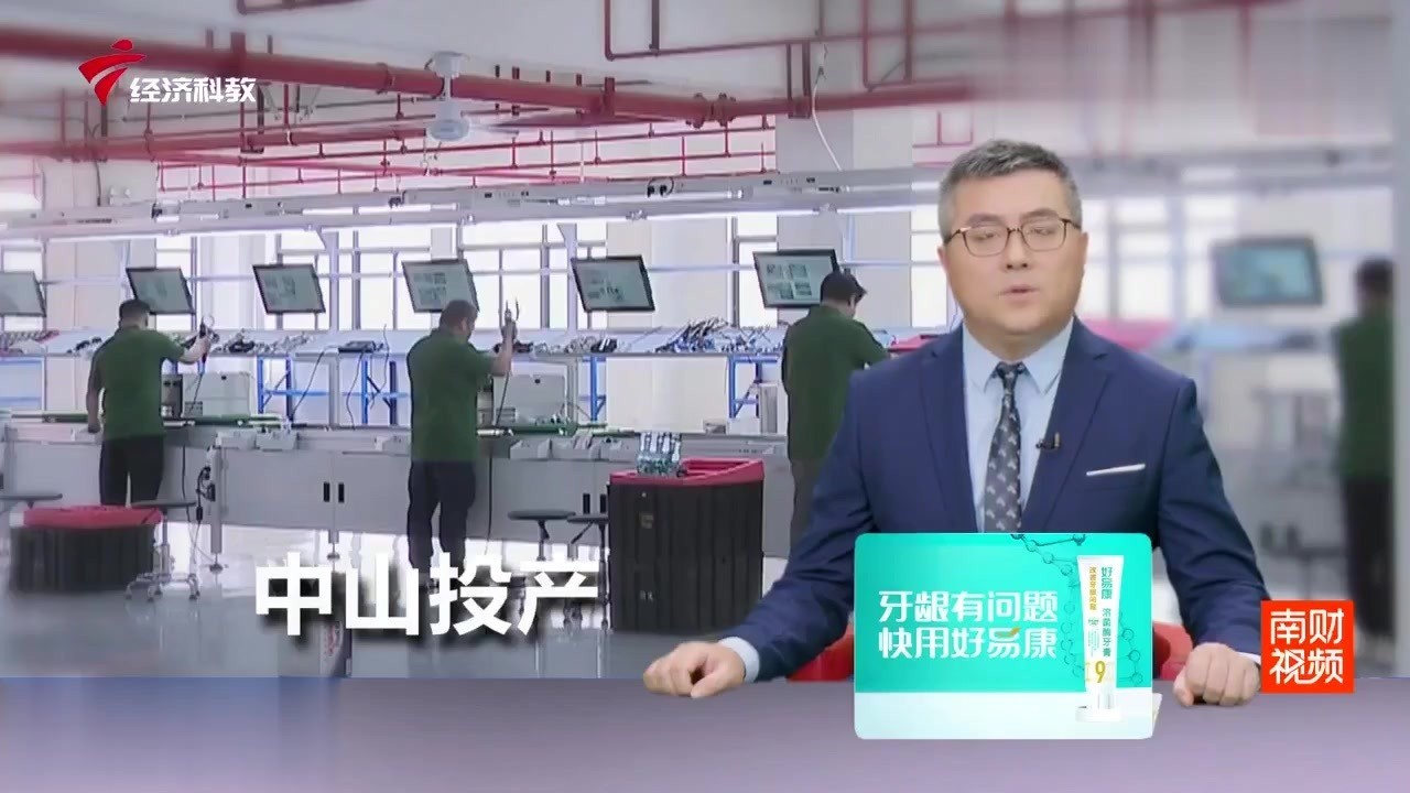 京津冀链主企业中山投产年内打造超亿元产值