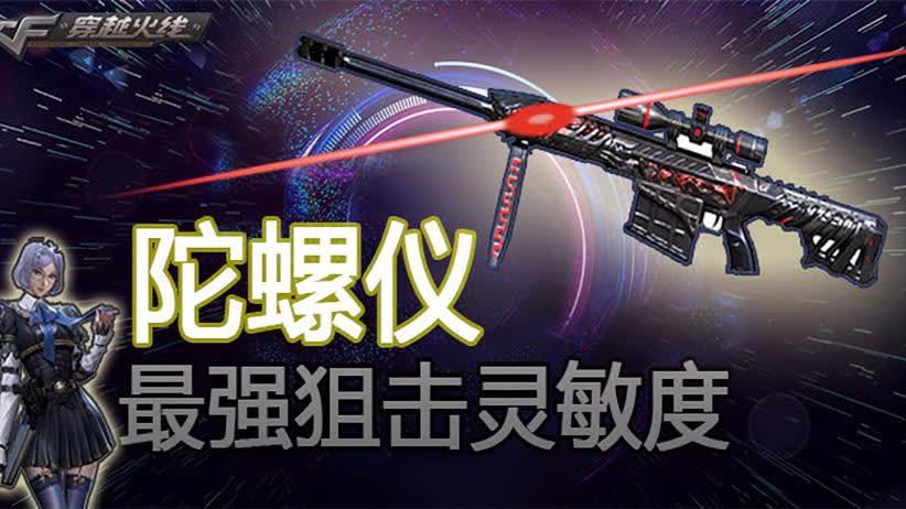 .CF手游:新手必看.