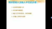 第7课用计算机写作文