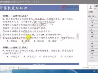 3、信息系统及其建设、软件工程基础(1