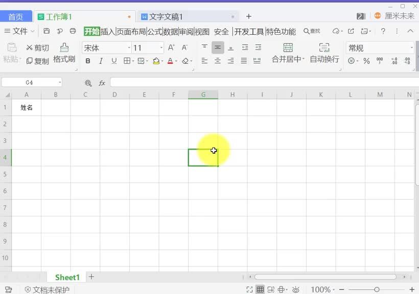 快速向左和向右复制大量数据