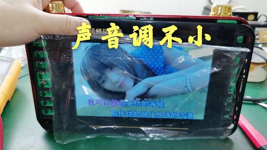 视频机声音调不了大小,不是音量钮问题,是什么问题