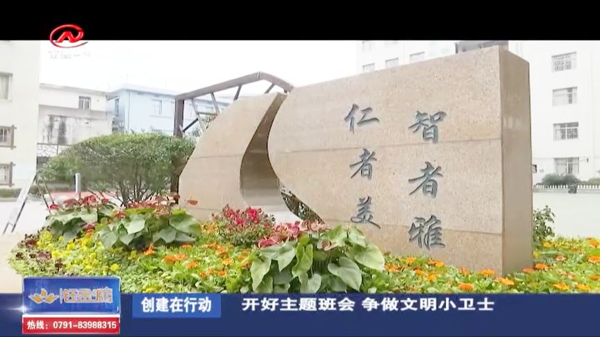 豫章小学开办“我是文明小卫士”主题班会,引导学生养成文明习惯