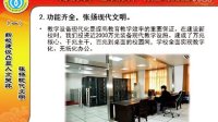 中国教育学会学校后勤管理委员会2010年年会主题报告