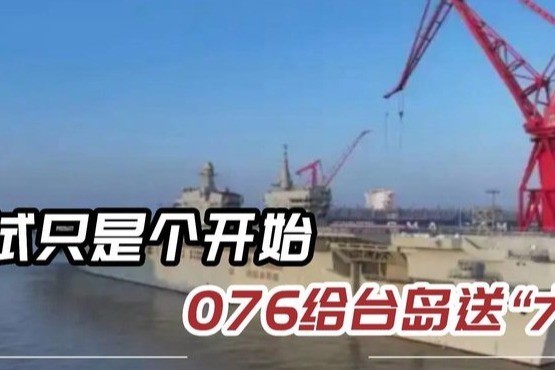 福建舰服役后劲还没过,又一艘"航母"来了!美台险些为她吵翻天