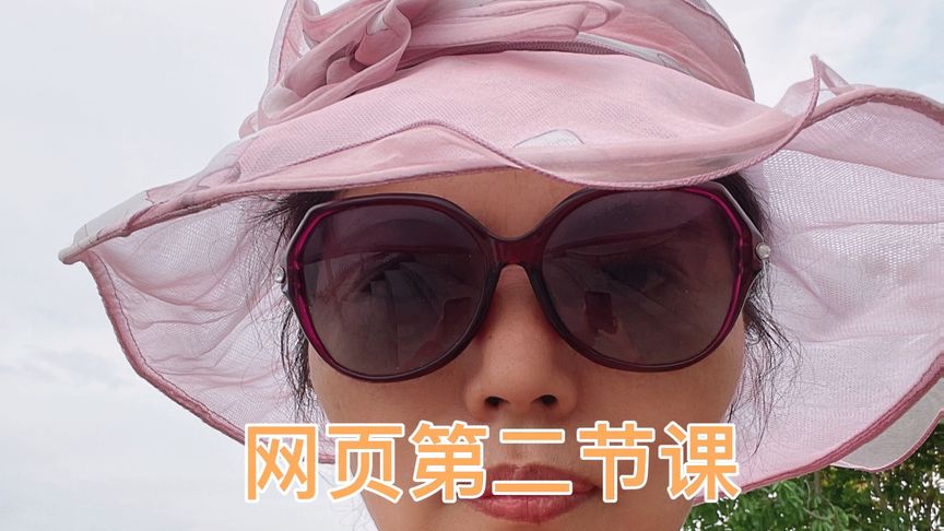 网页设计第二节,图片路径有好几个,怎么插入图片,记录下来