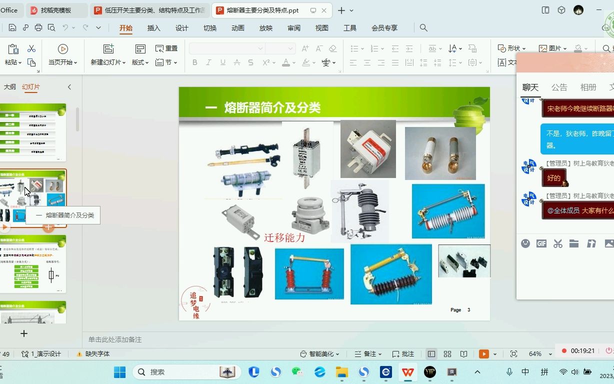 熔断器是什么东西?熔断器的特性及工作原理什么?今天又涨知识了