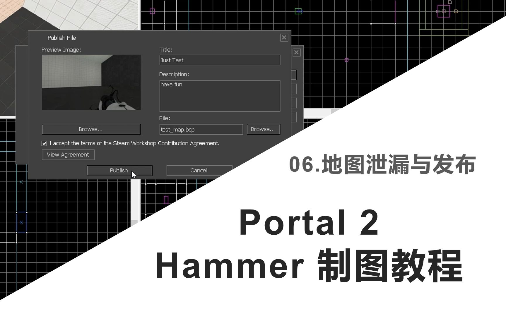 6.portal2 hammer 教程 地图泄漏与发布