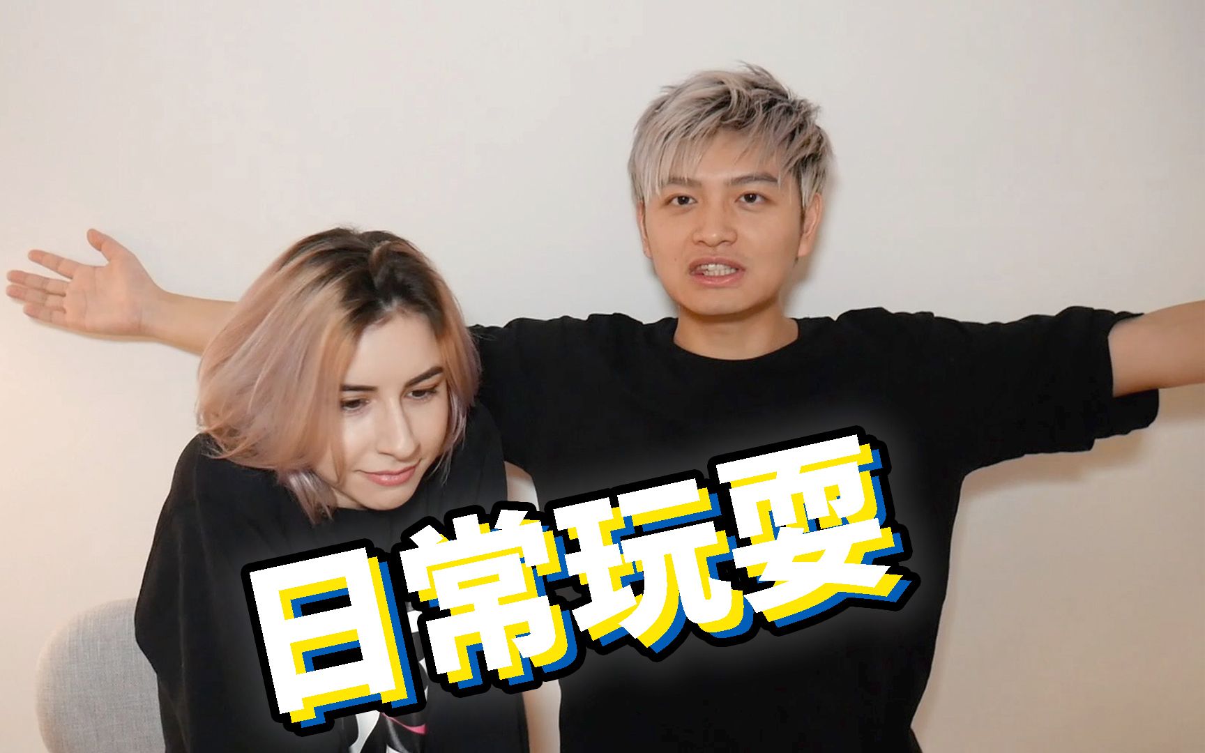 女朋友沉迷游戏是要阻止还是和她一起玩?在线急!