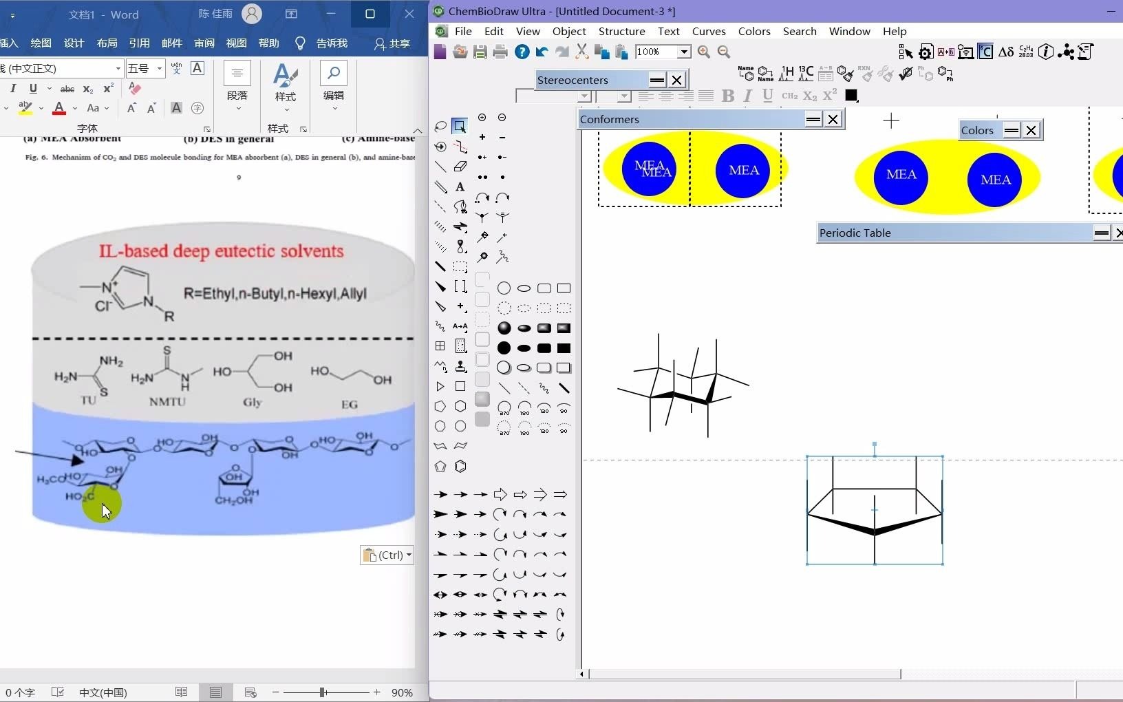 chembiodraw7画结构式