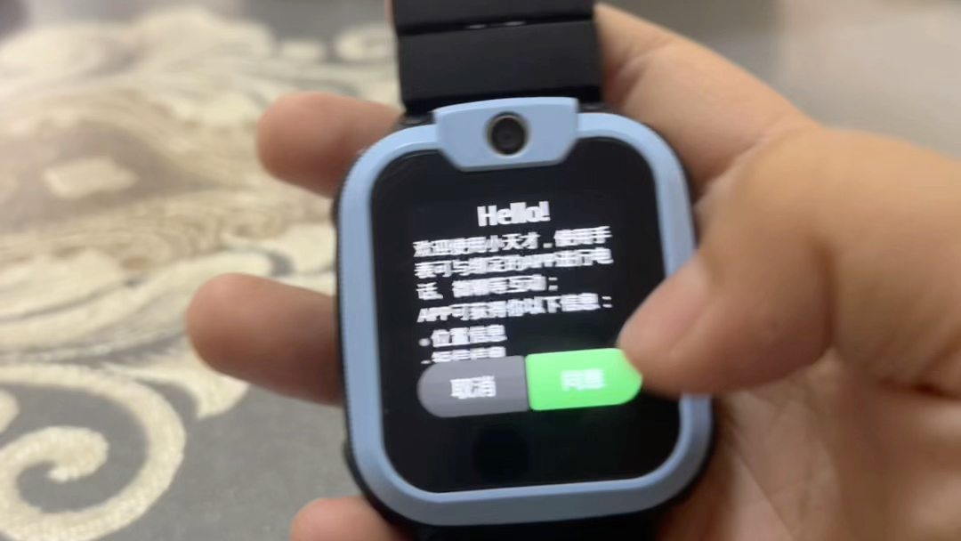 做死挑战(第一集):把小天才电话手表恢复出厂设置