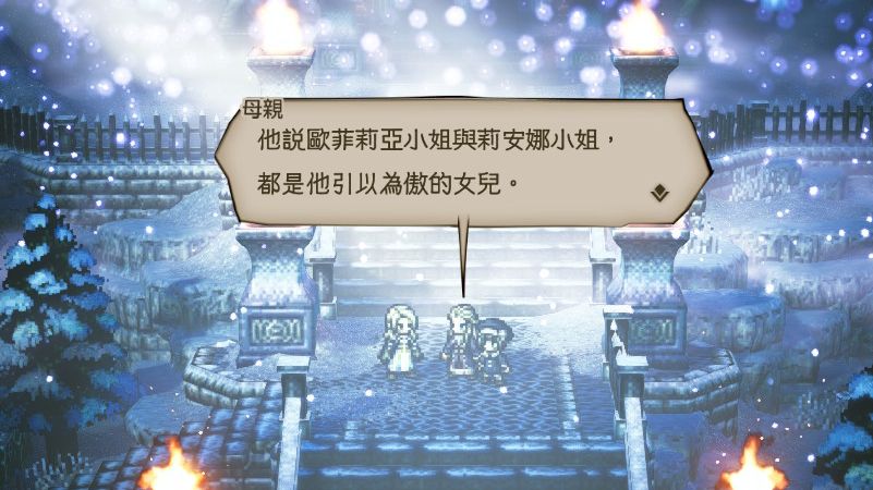【代发】switch歧路旅人原版字形mod补丁,繁简通用