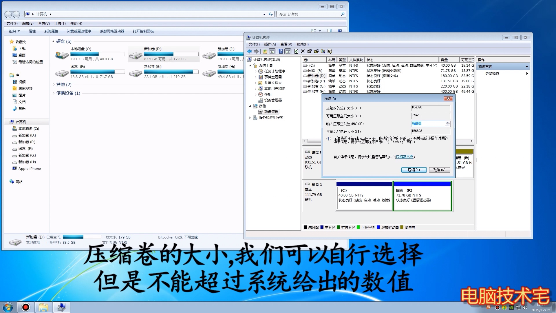 在平常使用电脑过程中,我们经常会遇见系统盘或者某一个硬盘出现...
