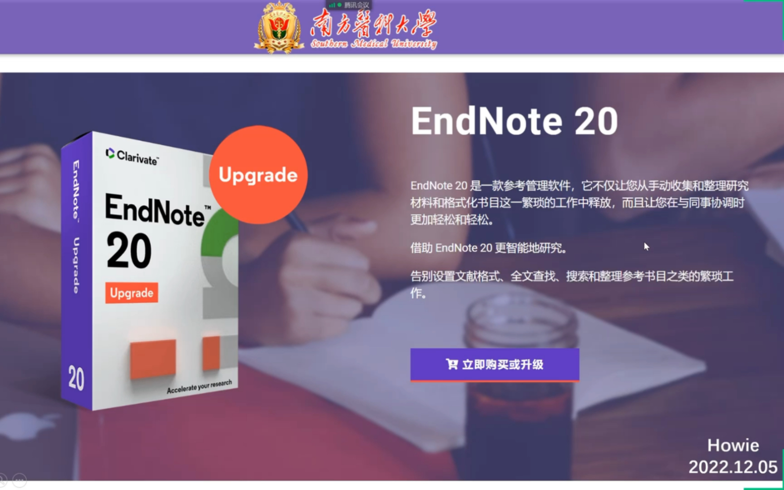 【学习笔记】八分钟学会Endnote20