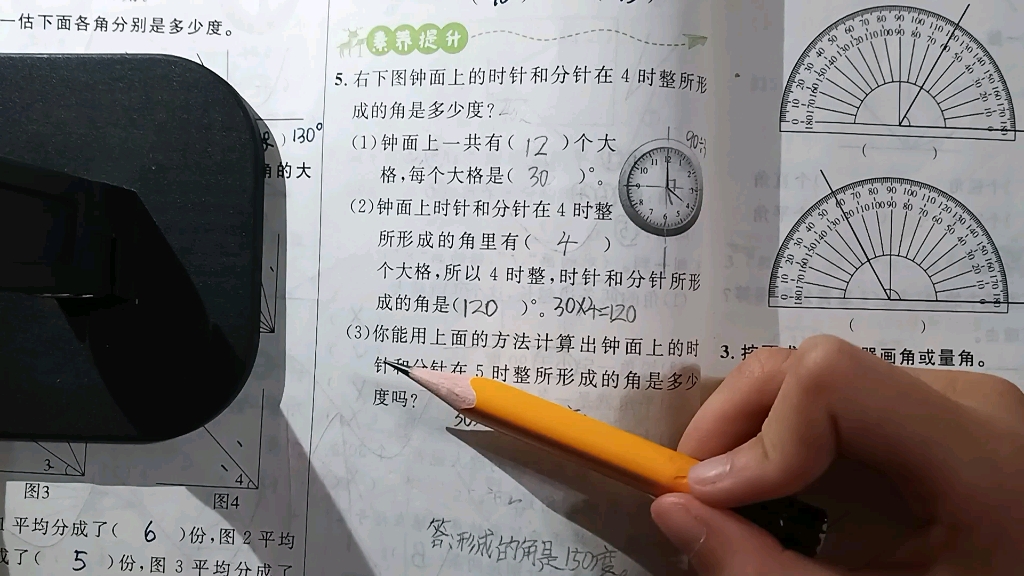 0125、时钟角度新问题