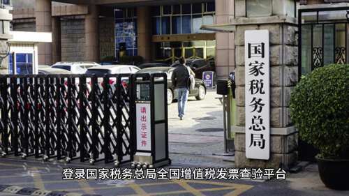 手工发票怎么查验真伪?