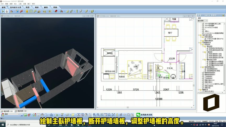 #bim 设计软件装配式装修04主卧#装配式建筑 #室內设计