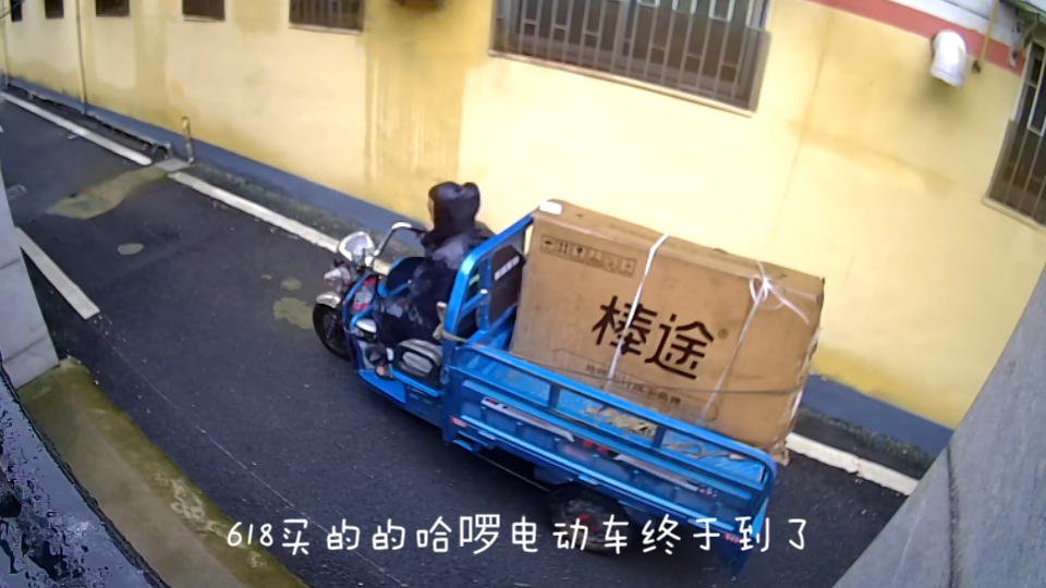 开箱一辆哈啰棒途电动车,体验就像买了一辆共享单车