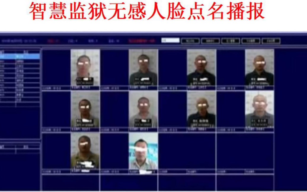 智安视讯智慧监狱车间人脸点名系统,智慧监狱无感人脸点名播报系统