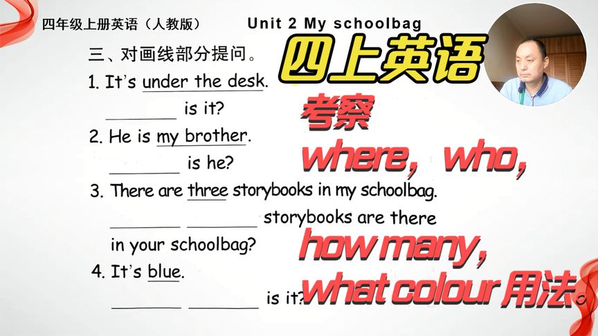 四上英语,考察 where,who,how many,what colour 用法。