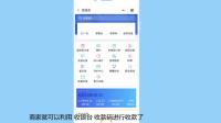商家和客户 收付款操作