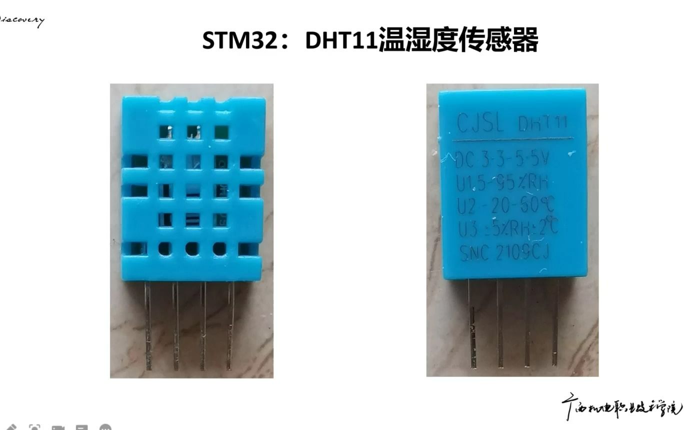 4.4 DHT11温湿度传感器